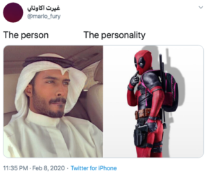 24 “The Person Vs. The Personality” Memes, Because We All Wear Masks